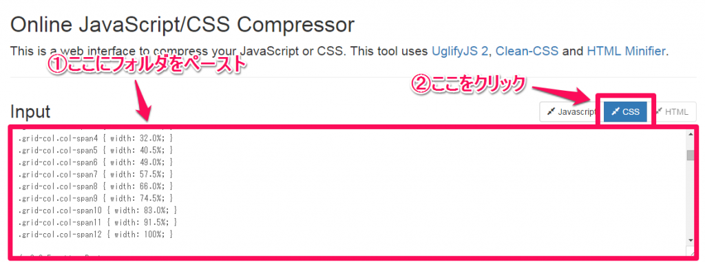 【HTML/CSS/JavaScript】リソースを圧縮して速度改善。概要と便利なツールの使用手順 - ECサイト構築運営に役立つ情報発信｜モバイルファーストマーケティングラボ