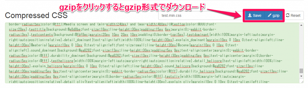 【HTML/CSS/JavaScript】リソースを圧縮して速度改善。概要と便利なツールの使用手順 - ECサイト構築運営に役立つ情報発信｜モバイルファーストマーケティングラボ